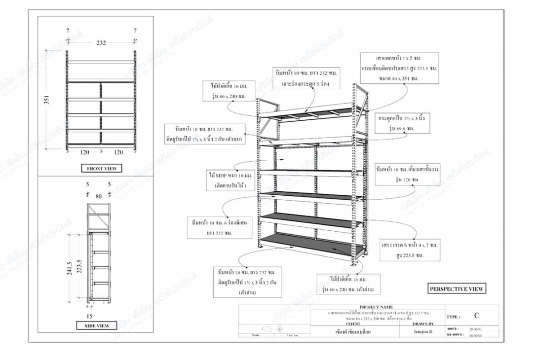 232-CM-wall-rack-shelf-drawing » ชั้นวางสินค้า PN