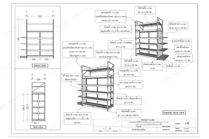 Integrated-rack-shelves-drawing » ชั้นวางสินค้า PN
